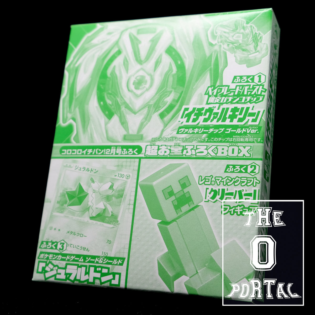 TAKARA TOMY Beyblade BURST GT GOLD Valkyrie Chip CoroCoro Limited ...